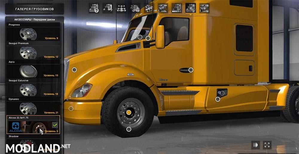 Alcoa and Michelin Wheels - ATS