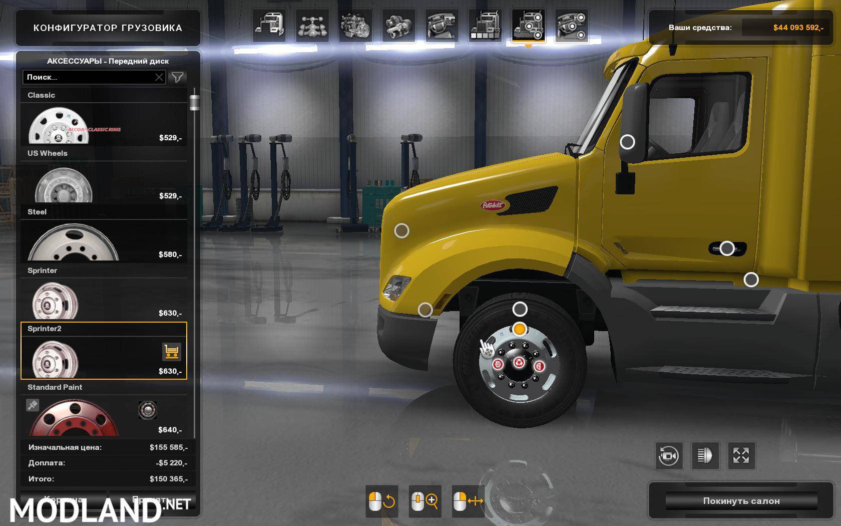 Super Sport Wheels Pack v2.0 ATS [1.35&up] - ATS