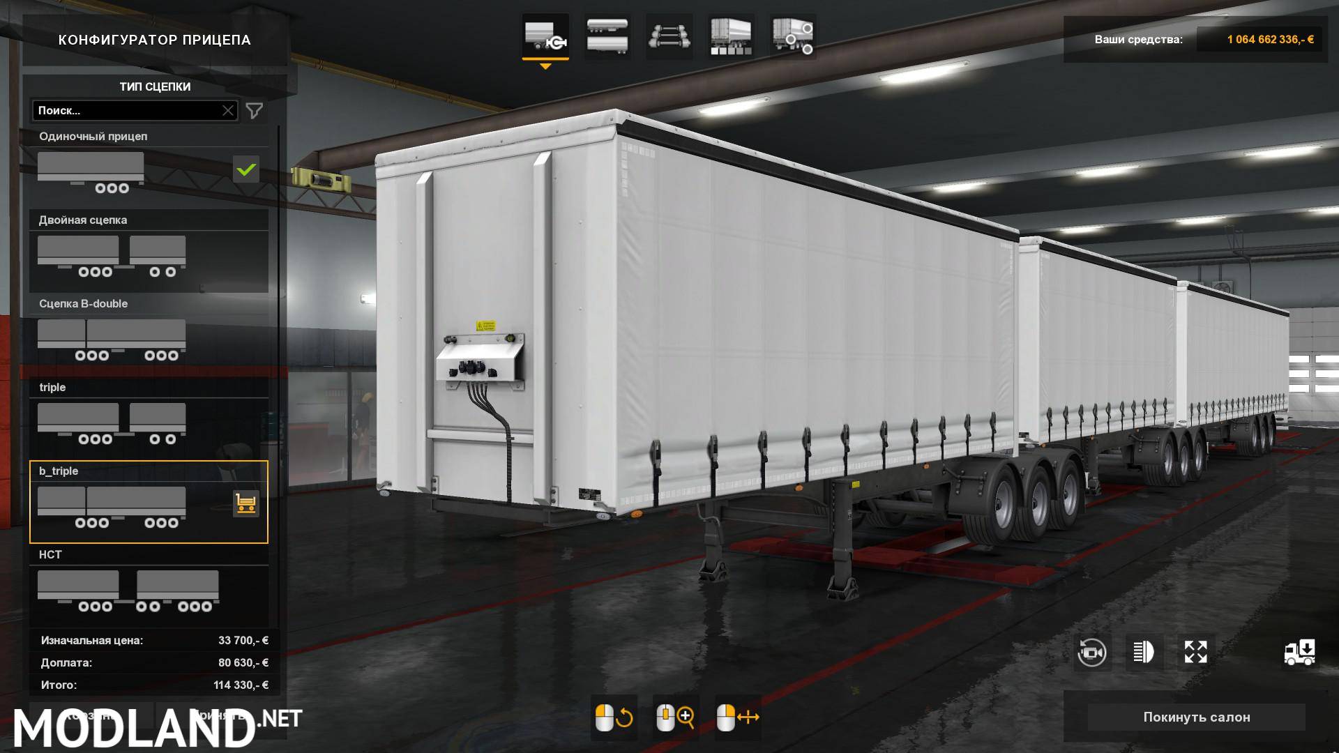 Ownable Triple configuration trailers [TMP] v 1.0 1.34.x - ETS 2