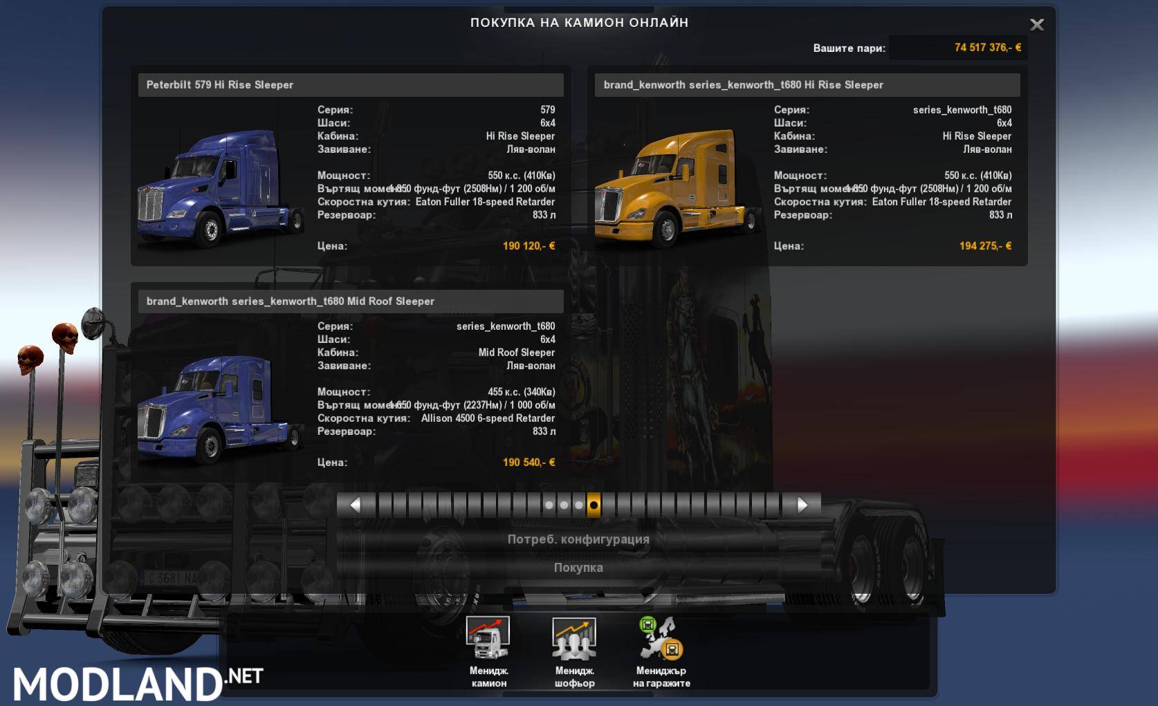 Truck pack from ATS in traffic and quick job - ETS 2