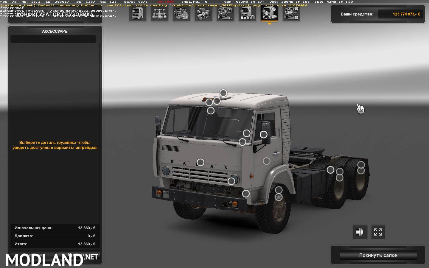 KAMAZ 5410 + Trailers - ETS 2