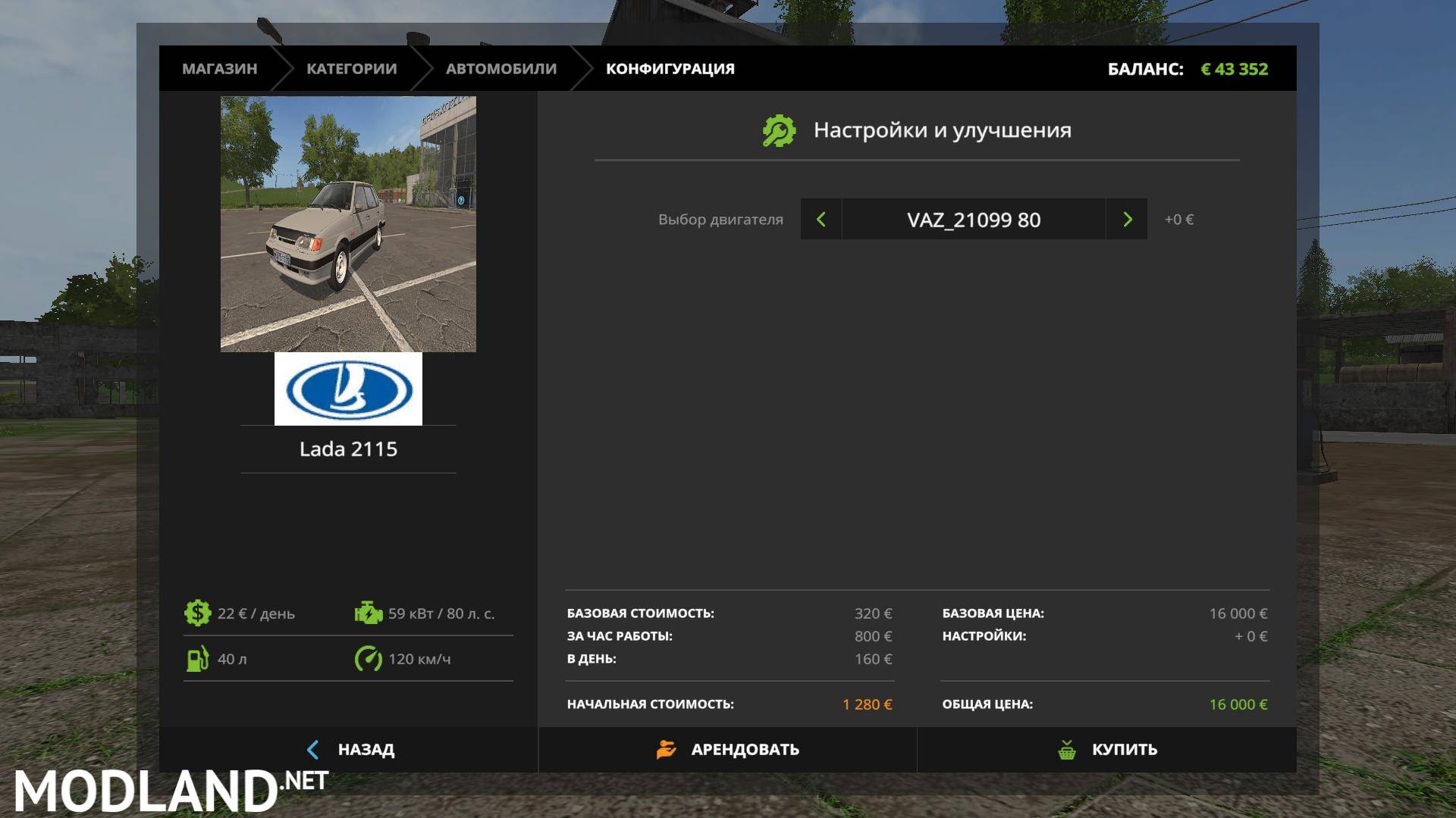 LADA 2115 - FS 17
