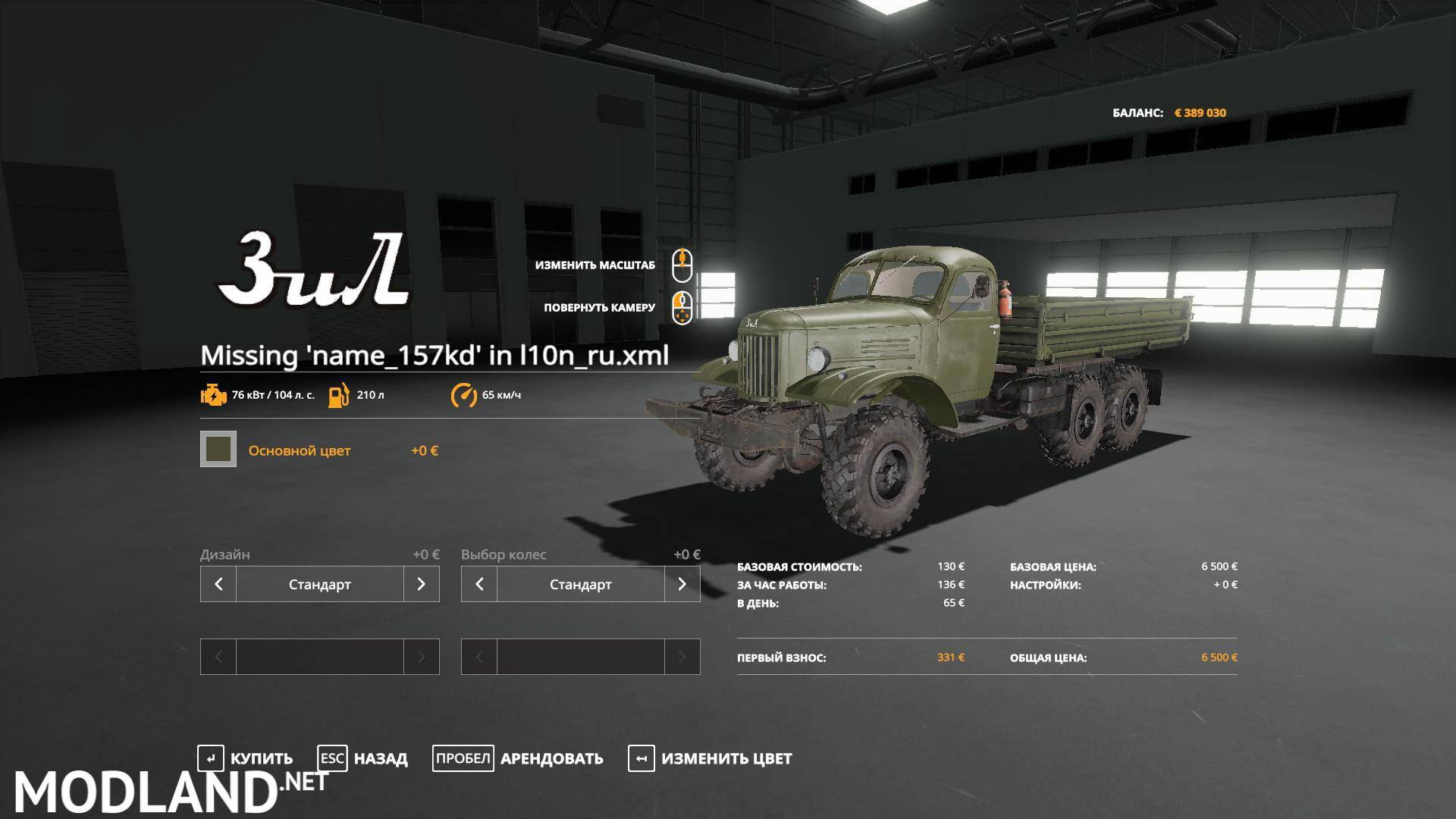 Pack ZIL-157KD v 1.0 - FS 19